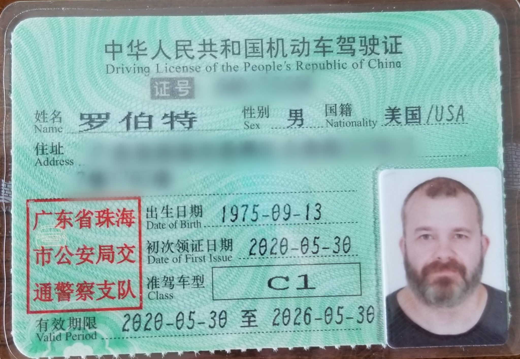 I Got My Chinese Driver's License During A Plague - Home Is Where The ...
